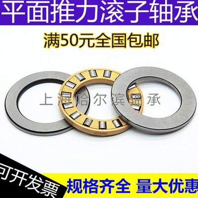 平面推力圆柱滚子轴承81209 81210 81211 81212 81213 81214M