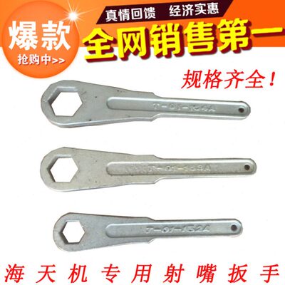 注塑机射嘴喷嘴套炮筒专用扳手扳头内六角扳手T-01-152/153/154A