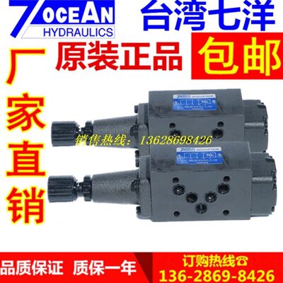 台湾七洋7OCEAN叠加式抗衡阀MCB-03-B1-2-10叠加阀