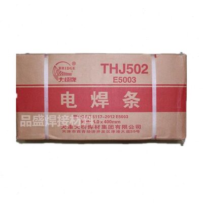 天津大桥THZ238球墨铸铁焊接焊条THZ238铸铁焊条现货3.2/4.0mm