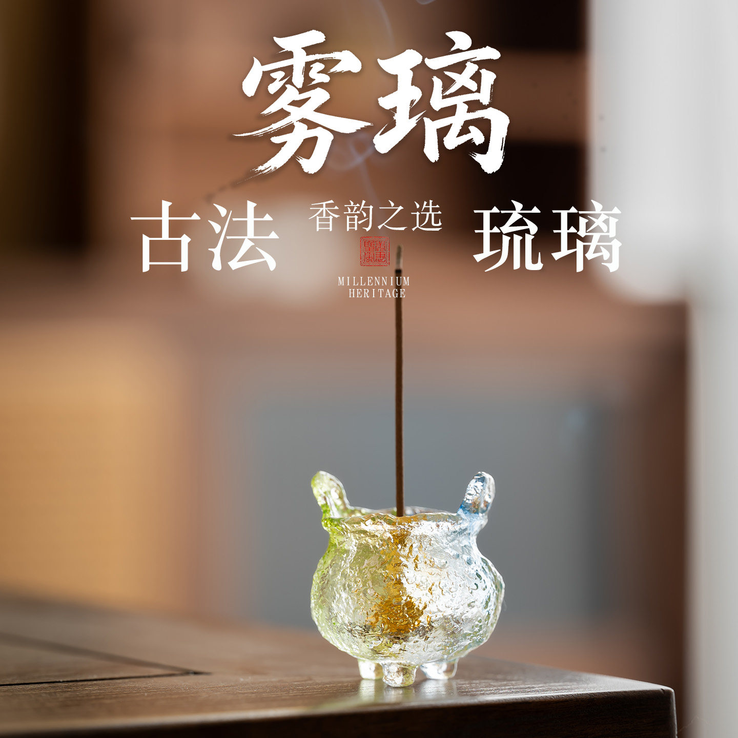 迷你琉璃炉小香炉家用供奉香插香座室内线香沉香托盘薰炉线香底座