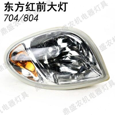 一前8东方红拖拉机46070老款新款前农拖4脸大灯大灯  机配件04