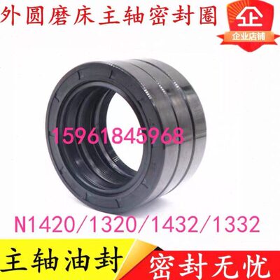 油32 1413第北京20EMG32环20CCM二EM砂轮MG 主轴油机床厂封封1413