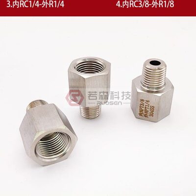 0251.美制 内丝NPT3/8 转 外丝NPT1/4 变径  不锈钢螺纹转换接头