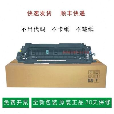 理光MP2555 4055 5055 6055 3555 3055 5054 6054定影器 加热组件