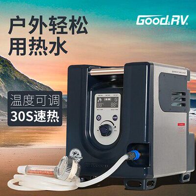 户外固特户外m洗澡.燃气露营GO丙烷D O热水器RVca过滤沐浴房车p