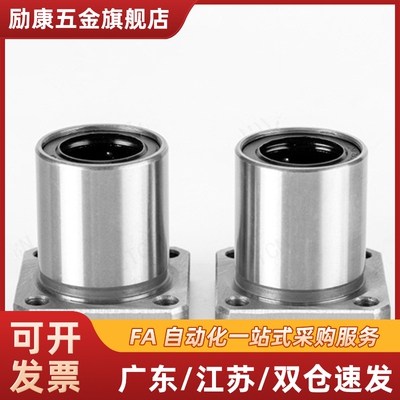 反向沉孔型对切边法兰直线轴承LHZCW6 8 10 12 13 16 20 25 30