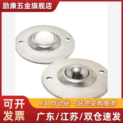 滚轮钢珠型BCHC40 BCHE55 BCHH50冲压/螺栓固定/带螺纹型