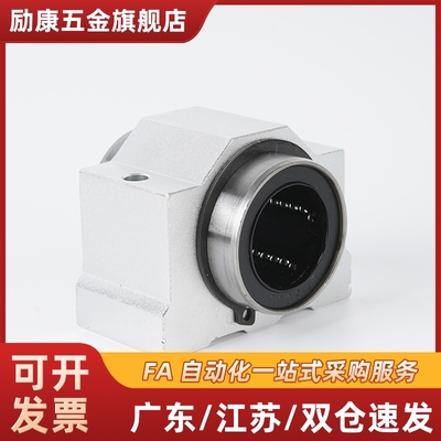 SCS箱式直线两孔光轴短滑块SCS8 10 12 16 20 25 30 35 40 50 VUU