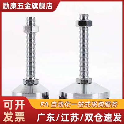 重型工业脚杯FJFNH FJFN10/12/16/20/24金属防滑可调节支撑脚机脚