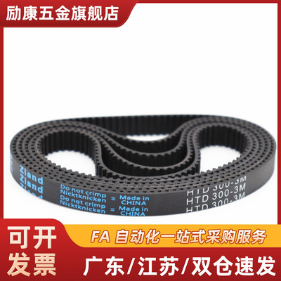 HTBN S3M S5M S8M 060/ 100/150/200/250 厂家直销橡胶同步带
