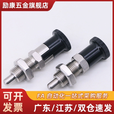 旋钮柱塞替代咪斯咪SXYAF/SXYKF5/6/8/10/12/16/16L不锈钢平头型