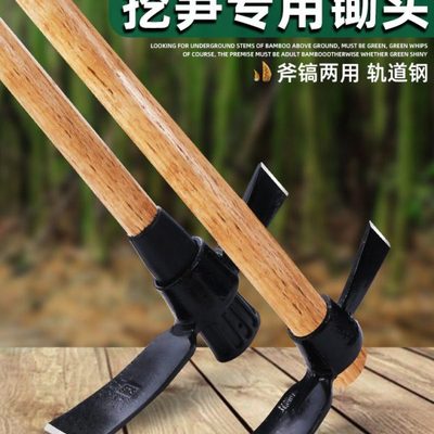 挖笋专用锄头挖冬笋神器两用镐锄斧挖地探竹笋工具多功能户外洋镐