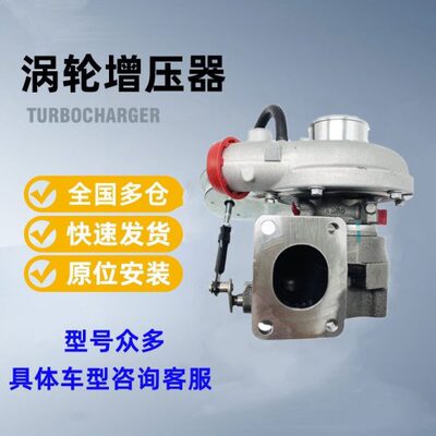 适用锡柴国五六南骏涡轮增压器机856308-5006 1118010-BE06-2001
