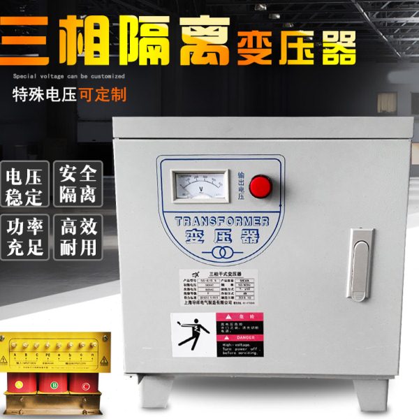 SBK5KW三相隔离变压器三相380伏变三相24V伏三相变380V转三相24V