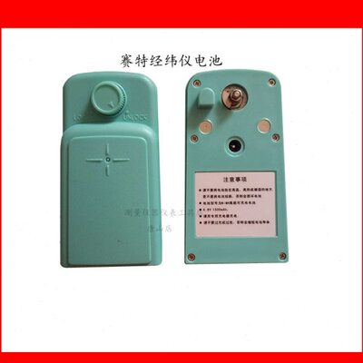 赛特经纬仪电池 赛特SJDJ-02L/SDJ-02L/SJDJ-202LN经纬电池充电器