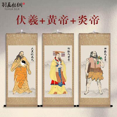 人文始祖三皇画像轩辕氏黄帝神农氏炎帝伏羲神像挂画客厅装饰壁画