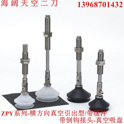真空吸盘ZPY40BNJ10/50BSJ20/40BGNJ30/50BGSJ50-B5-U6-N6-U4-A14