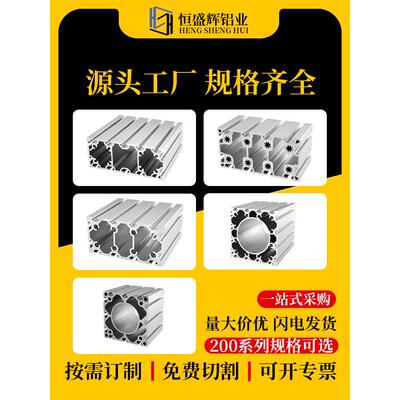 80200铝型材重型机械手龙门支架100200工业铝合金型材200300铝材