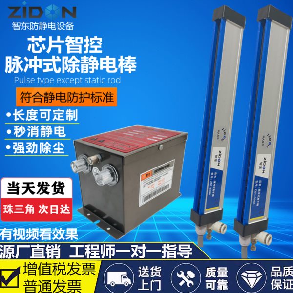 拉布机静电消除器切袋机除静电消除棒覆膜机除静电风棒落布防静电
