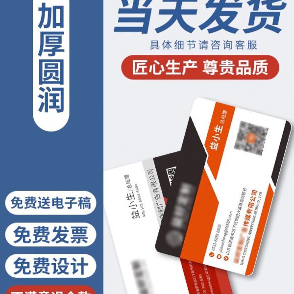 名片定制制作定做特种纸卡片商务pvc卡 双面印刷塑料高档名片订制