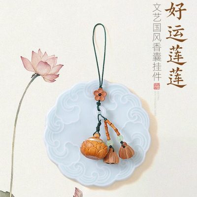 古典镂空莲花香囊夜光吊坠光感变色随身佩戴手机挂饰持久车载香薰