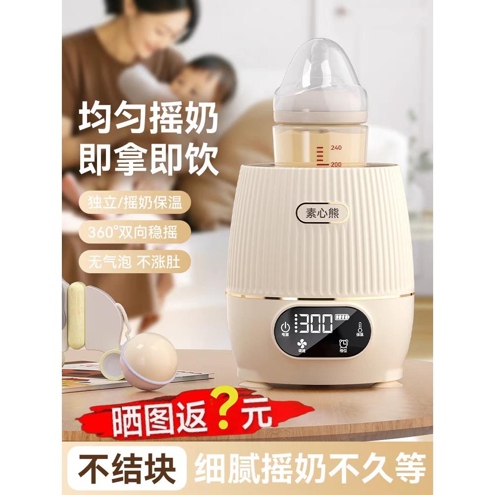 婴儿摇奶器全自动静音保温智能便携奶粉电动搅拌器恒温暖奶二合一