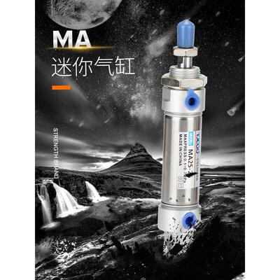 小型气动不锈钢迷你气缸MA16/20/25/32/40-50*75X125X100X150S-CA