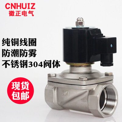 -040阀2W4防潮常闭寸水阀B40电磁阀方塑封-气不锈钢线圈湿301.5