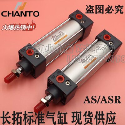 台湾10/R051230/20//拓75/150长1275/5/25A气缸0//250X/150350S0