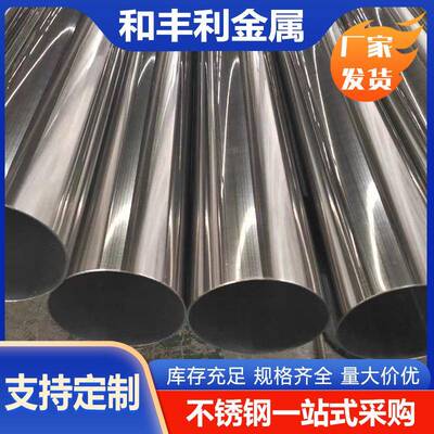 长期供应201304304L316L不锈钢装饰管可拉丝折弯厂家现货