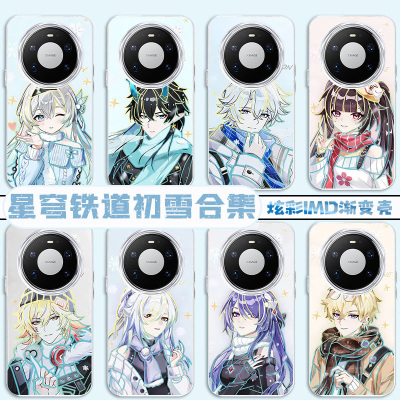 星穹铁道适用华为mate80新款冬日初雪2026炫彩二次元HUAWEI渐变手机壳防摔高级感软边Mate70/60-30Pro保护套