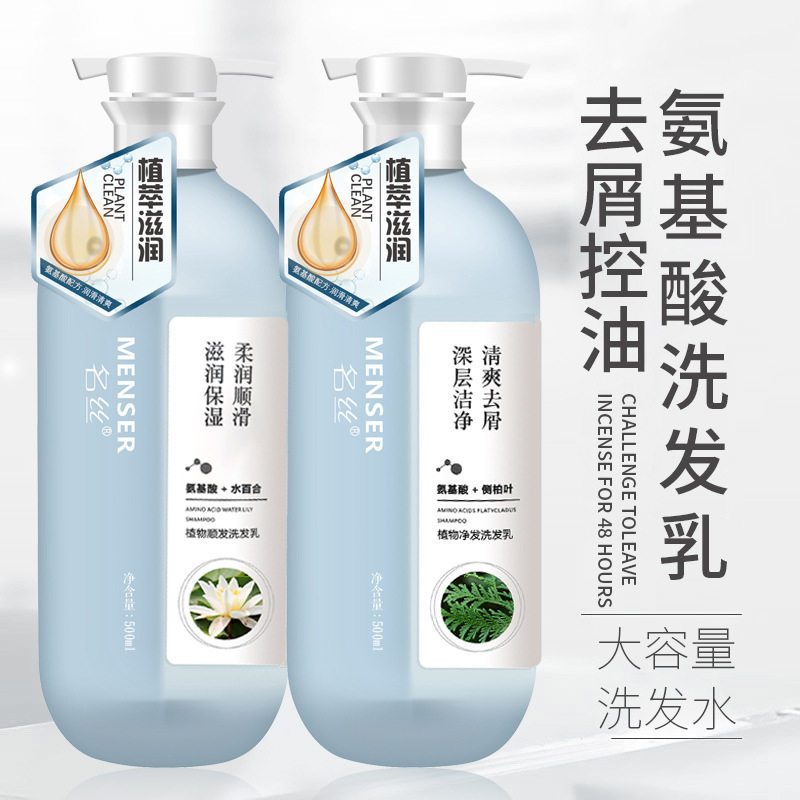 coco香水洗发水护发素沐浴露持久留香情商去屑控油滋润套装