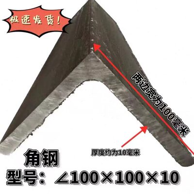 85B85 0*Q0*0*国标12 23铁10020三角加厚 100*125角钢 0 20割零切