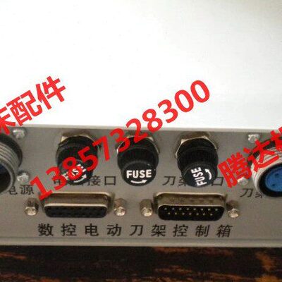 盒 61宏6125新刀架61和25 366达亚兴墅文昌 电动三 3261400控制