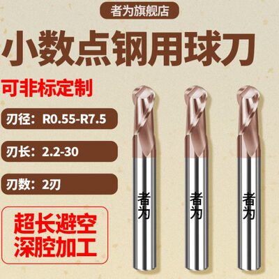 2.60铣刀合金球头铣刀R刀钨钢硬质球50R7小-度点球数55刃.