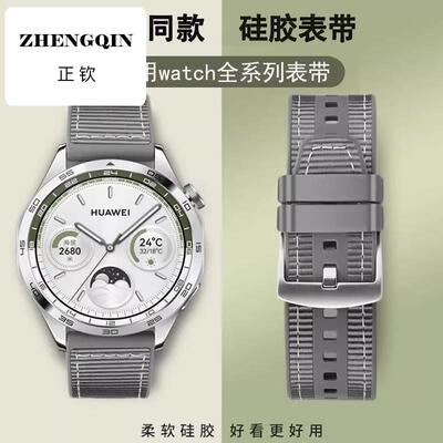 适用华为gt4gt3gt2表带gtrunner智能watch3女士wacth4pro硅胶专用