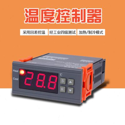 美可调MV制冷开关数显制热a1012式H220模温控器航-电子