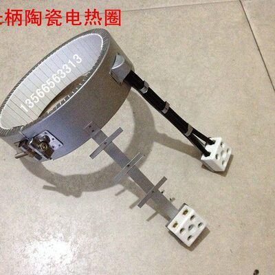 注塑圈配件 陶瓷加热圈长柄双* 海天专用电热机60225海天