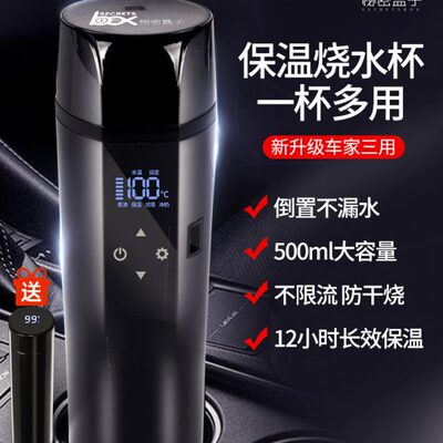 保温水货车通用两用加热开家用车载烧水壶12V24V热水器电热水杯大