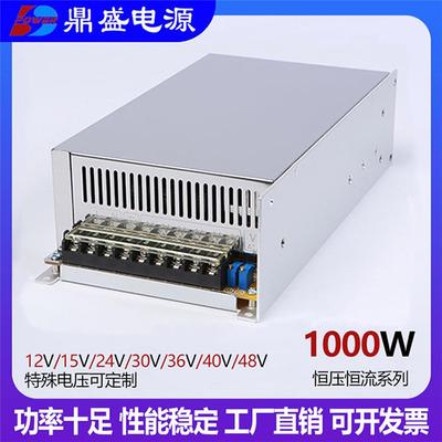 1000W恒压恒流可调开关电源交流220V转直流12V24V48V110V250V300