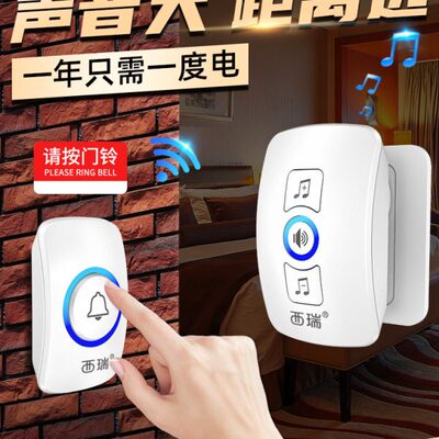 家用量新款可调可大声距离稳定选曲小孩老人门铃 呼叫器智能远音