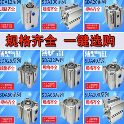 75*45*15*501030型60255**16*12小20*40*方*气缸*薄*A800气动*SD