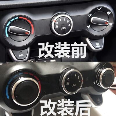 7空调旋钮起亚 铝合金汽车改装个性kx开关-内饰2cross1手动18款K