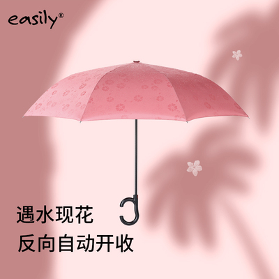 easily24骨雨伞长柄伞女超大双人H两用晴雨男双层车用反向伞雨伞