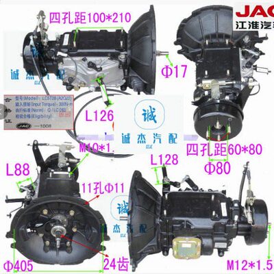 QLC0 A222L85T28铃 骏铃109 10070 波箱Q变速箱 江淮总成 帅D0A21