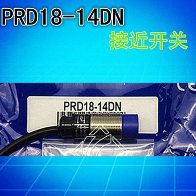 D常光电直流18接近开关PM感应开关传感器三线N N全新14D18N -开PR
