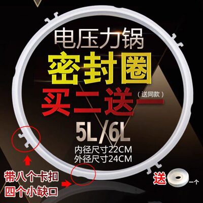 适用电压力锅密封圈50C11/60C11/50YJ9/50FS9密封环锅圈配件