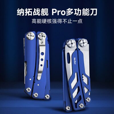 Nextool纳拓多功能战舰组合工具钳户外折叠应急随身钳子
