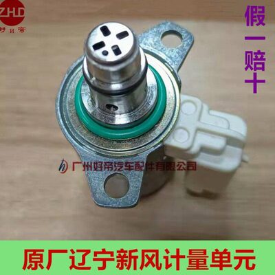 原厂辽宁新风燃油计量单元TG01 SA09 RJ19 云内/莱动黑豹/常柴